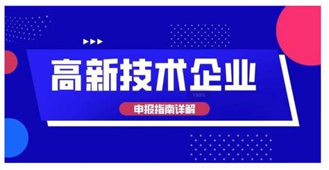 高新技术企业认定审计报告要求 哔哩哔哩