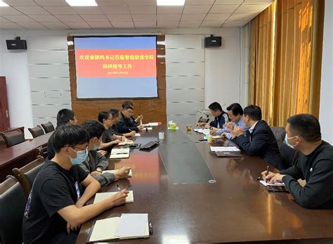 校领导深入智能制造学院走访调研 南阳理工学院