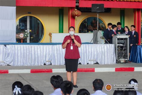 งานประชาสัมพันธ์ งานประชาสัมพันธ์ วิทยาลัยพณิชยการเชตุพน