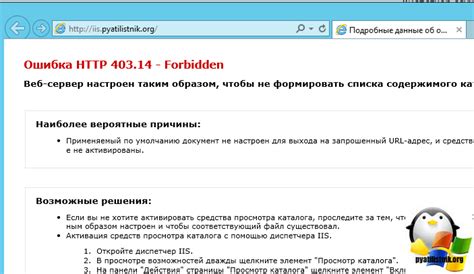 Создание сайта Iis в Windows Server 2012 R2 Настройка серверов Windows и Linux