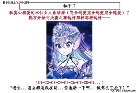 游戏王土著变异但我牢梅复活 第六章 深海的少女水仙女人鱼 免费小说阅读 飞卢小说网