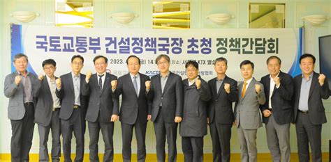 건설엔지니어링협 국토부와 정책간담회 개최건설기술신문