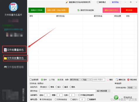 繁体中文转简体中文，一键搞定文件夹名怎么快速把文件夹名字繁体改成简体 Csdn博客
