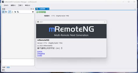 开源远程连接管理器 Mremoteng V17731784 绿色版 开源远程连接管理器 Mremoteng V17731784 绿色版