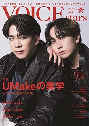 Amazon co jp Amazon co jp 限定TVガイドVOICE STARS vol 25 Amazon限定表紙版 東京