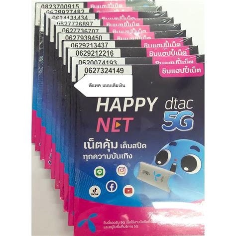 เน็ตดีแทคไม่ลดสปีดรายปี ถูกที่สุด พร้อมโปรโมชั่น ก ย 2023 Biggoเช็คราคาง่ายๆ