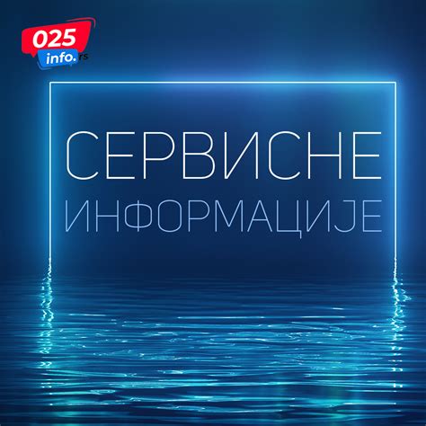 Насловна 025 инфо вести