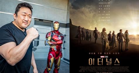 마동석이 마블 영화에 또 나온다는 소식이 전해졌다… 한두 편이 아니다 위키트리