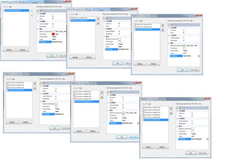 ちょっとだけプログラマーの備忘録 【vbnet】datagridviewの列ヘッダーの複数行表示するカスタムコントロール②