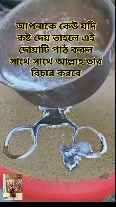 কেউ যদি আপনাকে কষ্ট দেয় তাহলে এই দোয়াটি পড়ুন Bangladua
