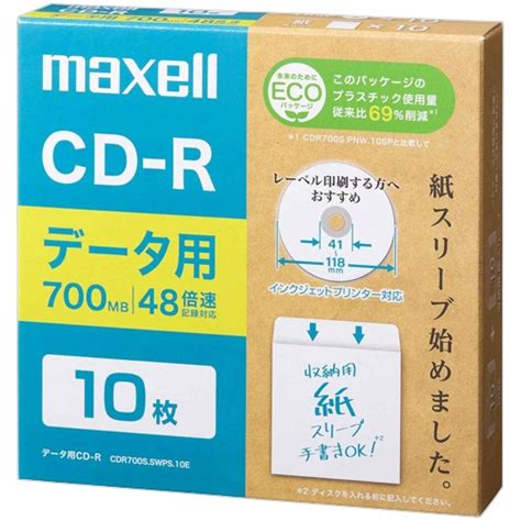 【たのめーる】マクセル データ用cd R 700mb 2 48倍速 ホワイトワイドプリンタブル 紙スリーブケース Cdr700sswps
