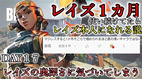 【valorant】レイズのできることそしてそれが全然できていないことに驚きが隠せないvalorant 初心者 レイズ