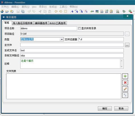 看图配置d语言集成开发环境（ide），使用poseidondkink的博客 Csdn博客d语言ide