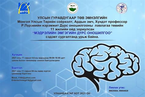 Сайн байцгаана уу Дүрс оношилгооны эмч Г Ариунболд
