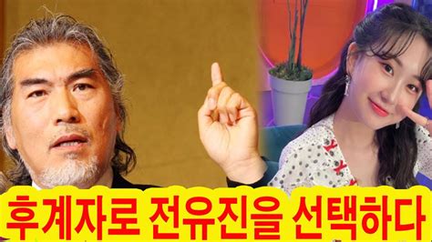 나훈아 선배는 왜 전유진의 목소리에 이렇게 열광하는 걸까 조금 있으면 우리를 능가하는 전유진 씨 잠재력이 너무 많아요