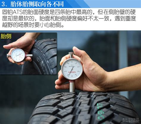越野的不二之选 实测四款26565 R17轮胎凤凰网