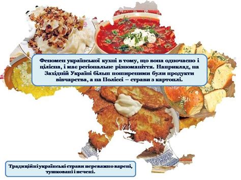 Презентація Традиційні страви української кухні