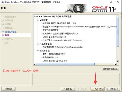 Oracle的安装步骤（详细图示）oracle客户端安装步骤详细 Csdn博客