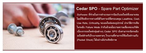 Cedar Spo Spare Part Optimizer Productivity Associates Facebook