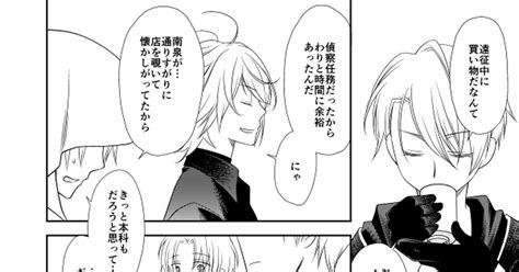 刀剣乱腐 二振目の長谷部くん その18 ねねのマンガ 漫画 にほへし 刀剣乱腐100users入り Pixiv
