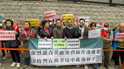 港島聯旗下團體到美領館抗議 強烈譴責美國官員勾連外逃反中亂港通緝犯
