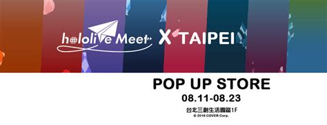 Hololive Meet台北快閃fb上線！官方將處理黃牛代排 預告「海外首見限定周邊」 新聞資訊 Udn遊戲角落