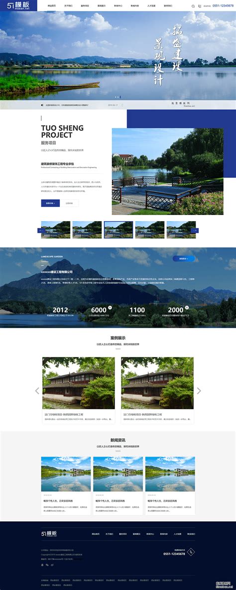建筑装修装饰工程公司网站html模板免费下载 免费源码网 免费的源码资源网站