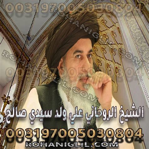 كتاب شرح اسماء الله الحسني شيخ روحاني عراقي جليل