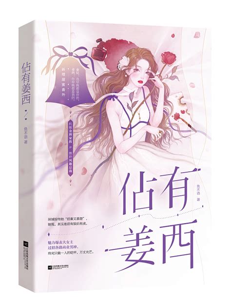Yoorich工作室 成员作品 佔有姜西