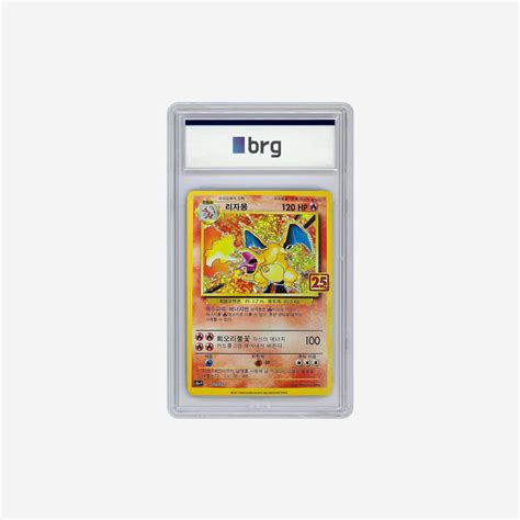 포켓몬 카드 게임 25주년 프로모 홀로 리자몽 2021 Pokemon Kream