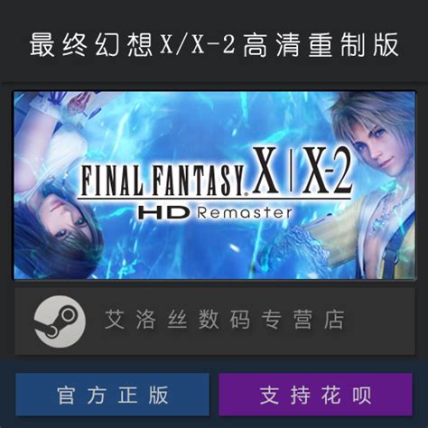 Pc Steam Final Fantasy X X Hd Remaster