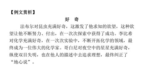 部编版语文八年级上册第二单元单元写作指导课件（共19张ppt 21世纪教育网