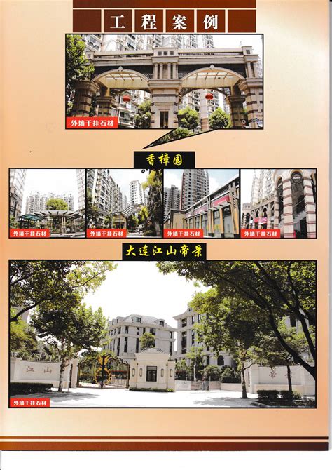 案例展示 上海缔美石材有限公司