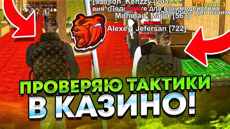 13КК ПРОВЕРЯЮ ТАКТИКИ В КАЗИНО на БЛЕК РАШЕ ПОДНЯЛ БАБКИ Black