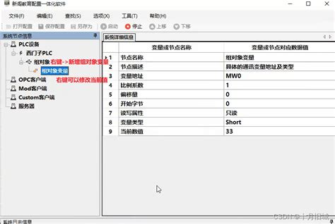 Opc通信从入门到精通2opc通信详解和c客户端编程opc基础概念；opc通信仿真（kepserver作为opc服务器；使用