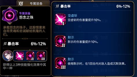 第七史诗英雄专属推荐第七史诗wikigamekee