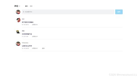 React Nodejs实践 仿b站评论reactnode Csdn博客