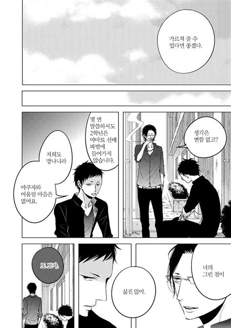 Katsura Komachi Aka To Kuro Update C11 14 Kr Page 11 Of 14 Myreadingmanga