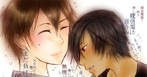 腐向け 腐向け カズケン？ 微妙に続き？ 霧華のイラスト Pixiv