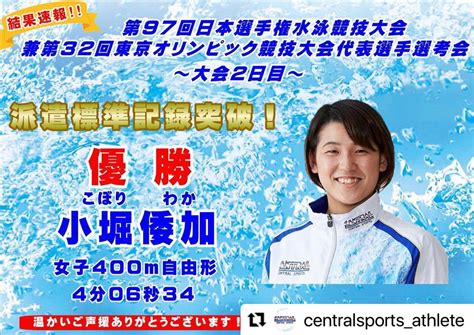 セントラルスポーツ Repost Centralsportsathlete With Makerepost ・・・ 【第97回