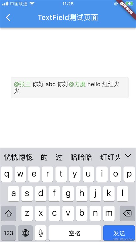 Flutter聊天界面 Textfield输入框实现功能等匹配正则表达式展示高亮功能flutter中 监听textfield游标判断