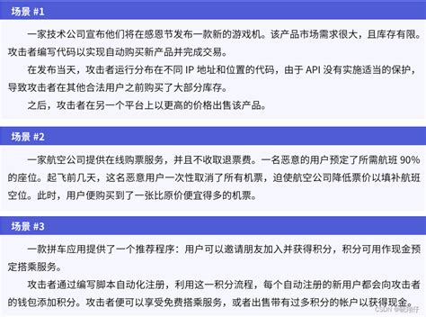 从owasp api security top 10谈api安全 owasp api top 10 csdn博客