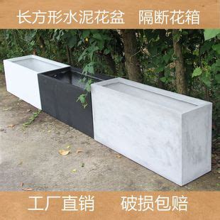 水泥花箱长方形花盆北欧长条马客厅阳台大尺寸道路隔断镁泥花盆 阿里巴巴
