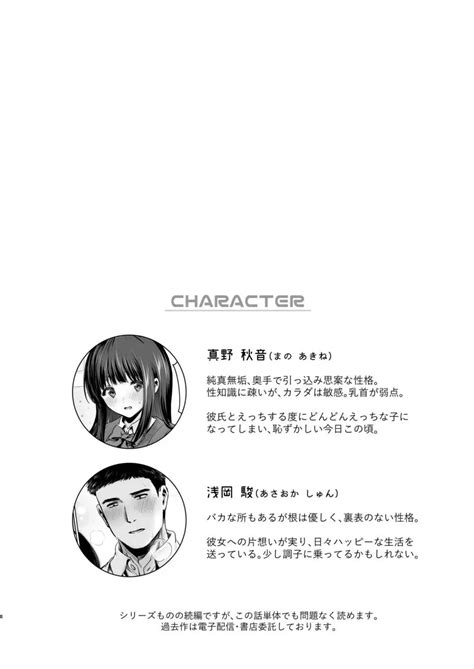 ピュア地味子 2 恥ずかしがり屋な彼女とスク水えっち♥する本 エロ漫画 同人あんてな