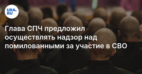 Помилование из за службы в зоне СВО Фадеев предложил осуществлять