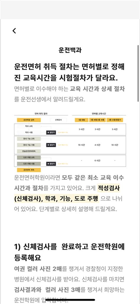운전면허 기능시험 초보 장롱면허라면 자동차 운전 연수 가격비교 운전선생 네이버 블로그