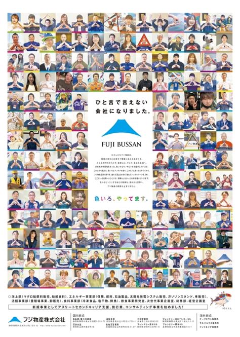 フジ物産 Familly Festival2023 静岡市清水区 ｜アットエス