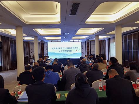高分通过！天台“家·天台”全域旅游标准化试点顺利通过国家级服务业标准化试点项目验收示范品牌