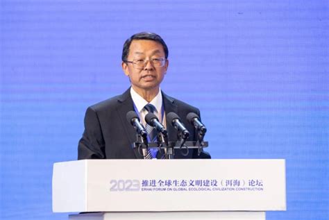 2023推进全球生态文明建设（洱海）论坛院士特别论坛在云南大理举行