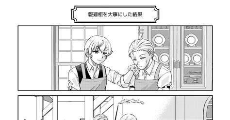 サイレント・ウィッチ 弟子と契約精霊の話 倉下のマンガ 漫画 アイザック・ウォーカー ウィルディアヌ Pixiv
